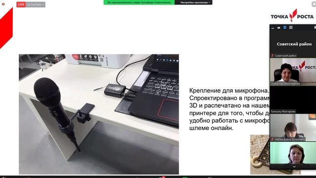 Точка роста, как ресурс формирования функциональной грамотности обучающихся