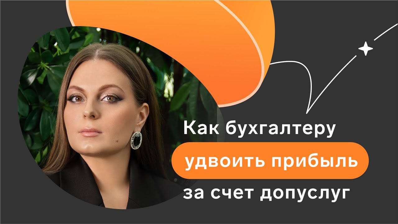 Как удвоить прибыль за счет допуслуг