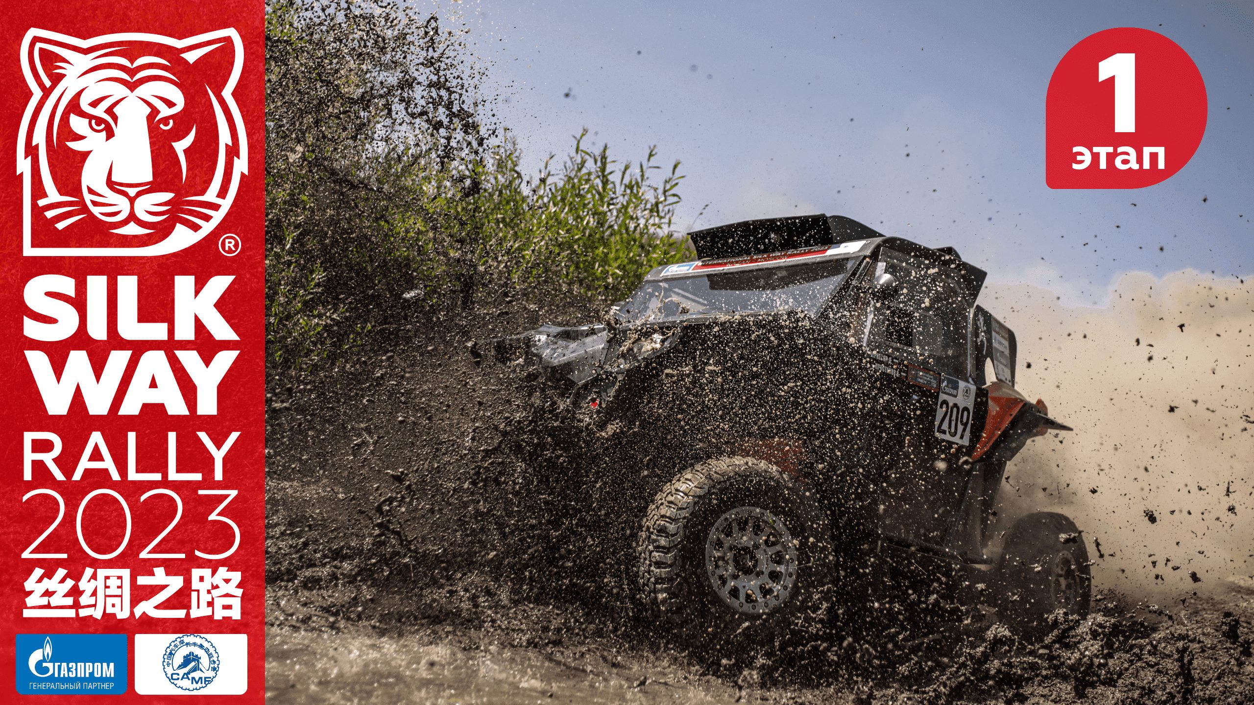 Видеодайджест 1 этапа/Video digest Stage 1