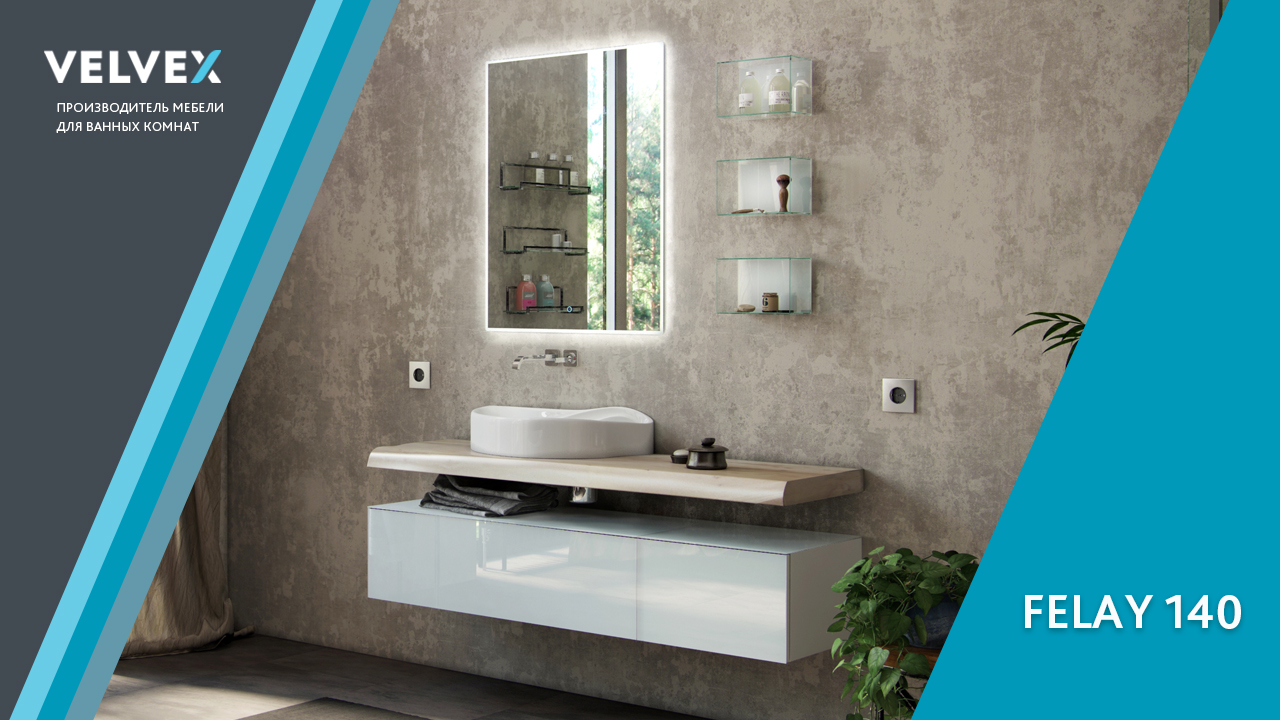 Комплект VELVEX FELAY.mp4
