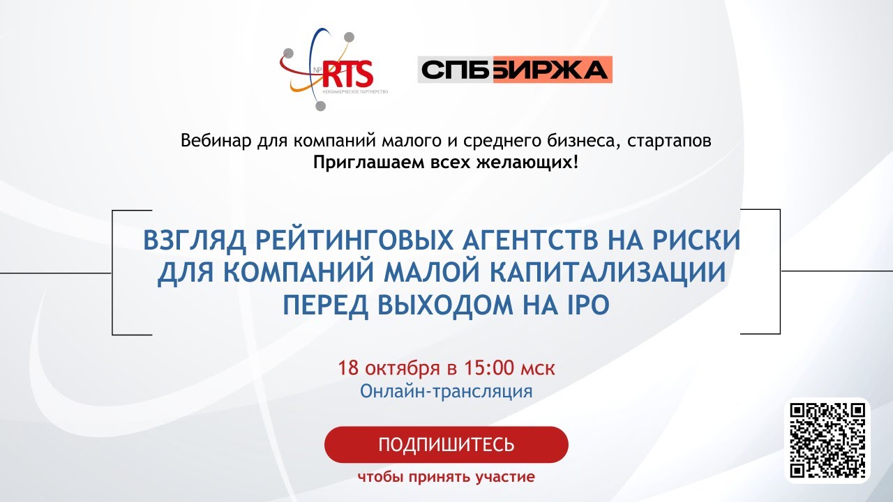 Оценка рисков компаний перед IPO Как рейтинговые агентства изучают непубличные компании