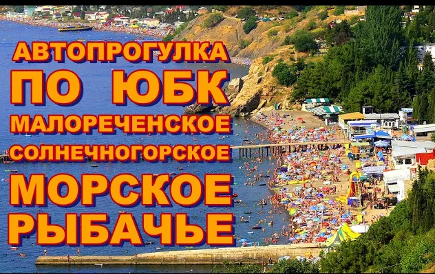 Автопрогулка по крымскому серпантину вдоль курортов ЮБК