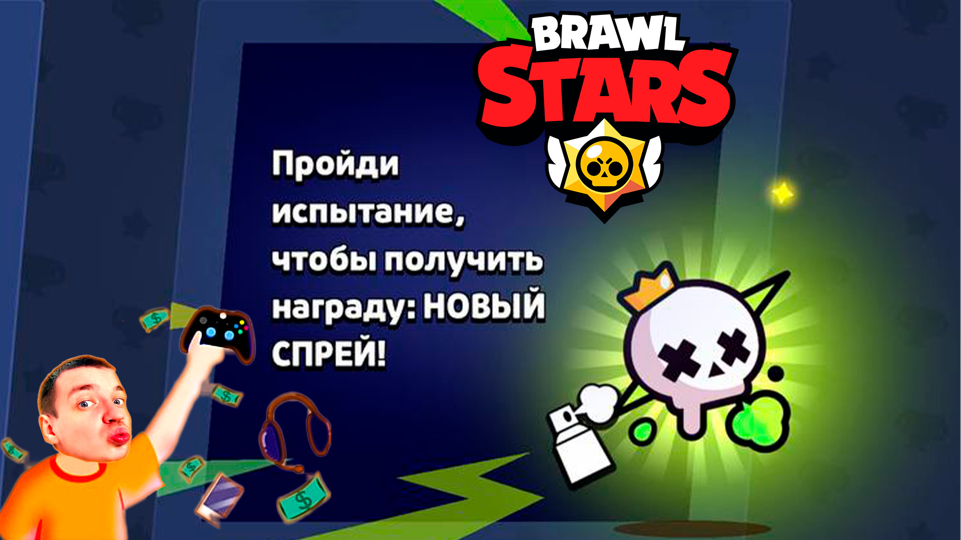 ИСПЫТАНИЕ ОДИНОЧНОЕ СТОЛКНОВЕНИЕ ? БРАВЛ СТАРС