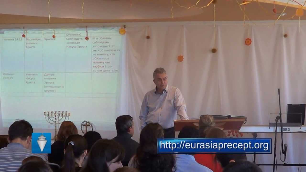 Занин Александр - Конференция "Однажды я вступлю в брак (часть 2)." (12/10/2013)