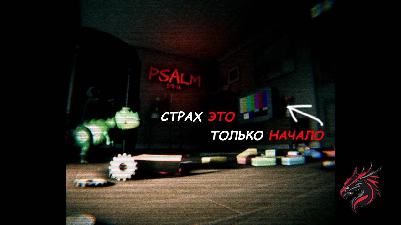Полное прохождение игры Psalm 5_9-13 | Странные дела не заканчиваются!!!