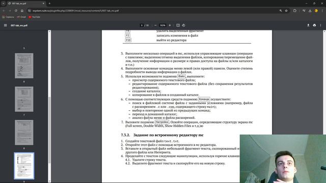 Отчёт по лабораторной работе №9
