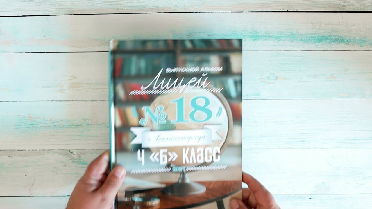 Ромашка 4 кл