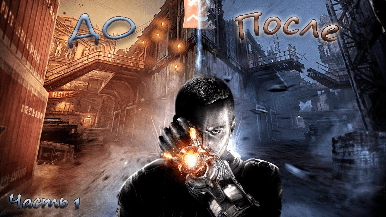 Он Вернулся В Прошлое И Спас Не Того Человека... / Обзор Игры Singularity