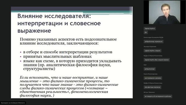 3. Эффект экспериментатора, ошибка выжившего. Почему важна выборка и как она влияет на результаты?