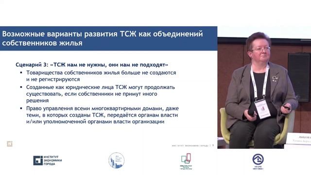 Ч.2. Всероссийский форум «Управление многоквартирными домами_ собственники и бизнес»._Trim.mp4