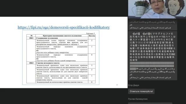 Русский язык ОГЭ Бузина 23.04.2020.mp4