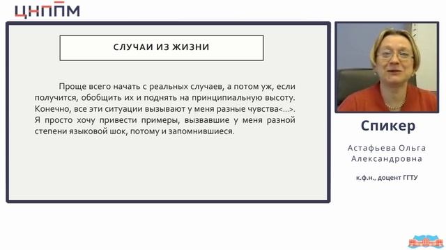 Формирование читательской грамотности школьников на уроках литературы: методы и приемы работы