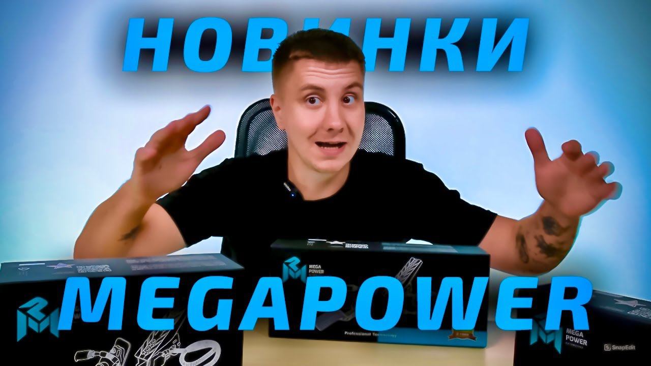 Новинки Ассортимента в Августе