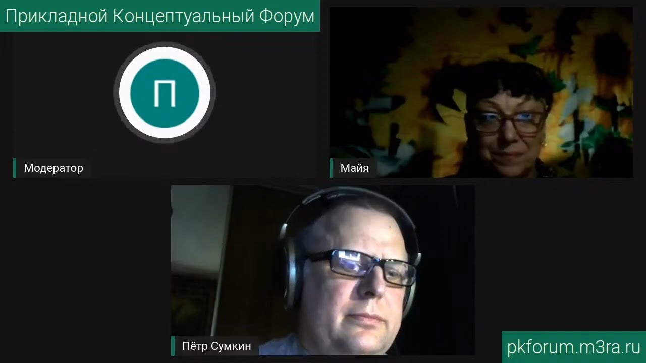 ПКФ #14. Майя Мешкарудник, Пётр Науменко. Фильм-сериал по книге... Обсуждение доклада