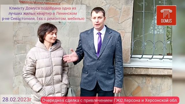 Недвижимость у моря Сергей Севастополь Крым