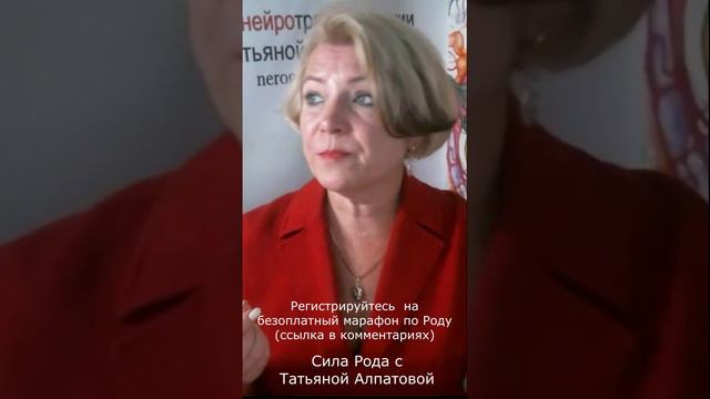 Как абортированные дети влияют на здоровье и психику женщины. Сила Рода с Татьяной Алпатовой