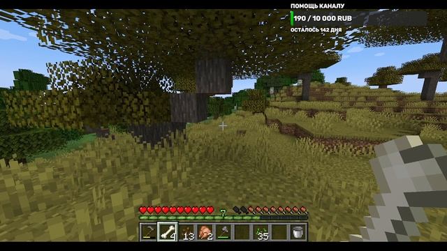 Играю в Майнкрафт на компьютере 3 часть