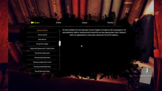 Don't Be Afraid: Попробуем сбежать от маньяка