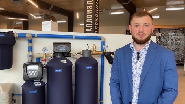 Водоподготовка для частного дома и квартиры. Гидрокомфорт