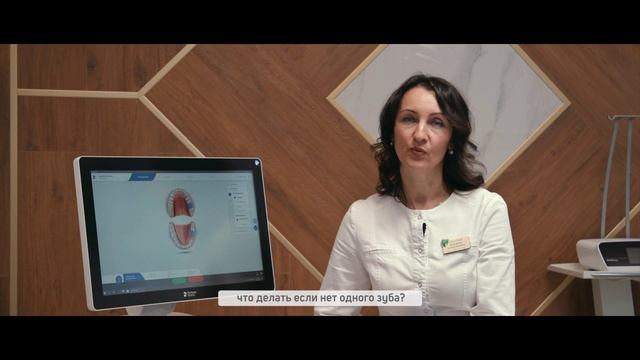 Что делать, если нет одного зуба? Стоматология в Сочи