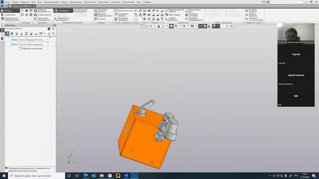 Семья мастеров. Инженерный дизайн CAD. Вебинар 5.