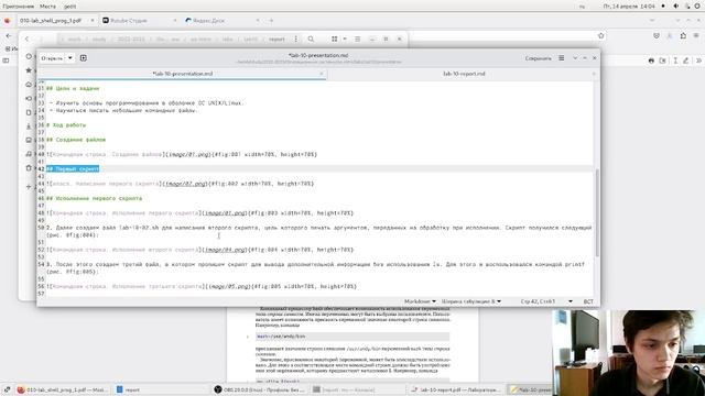 Выполнение презентации по лабораторной работе №10