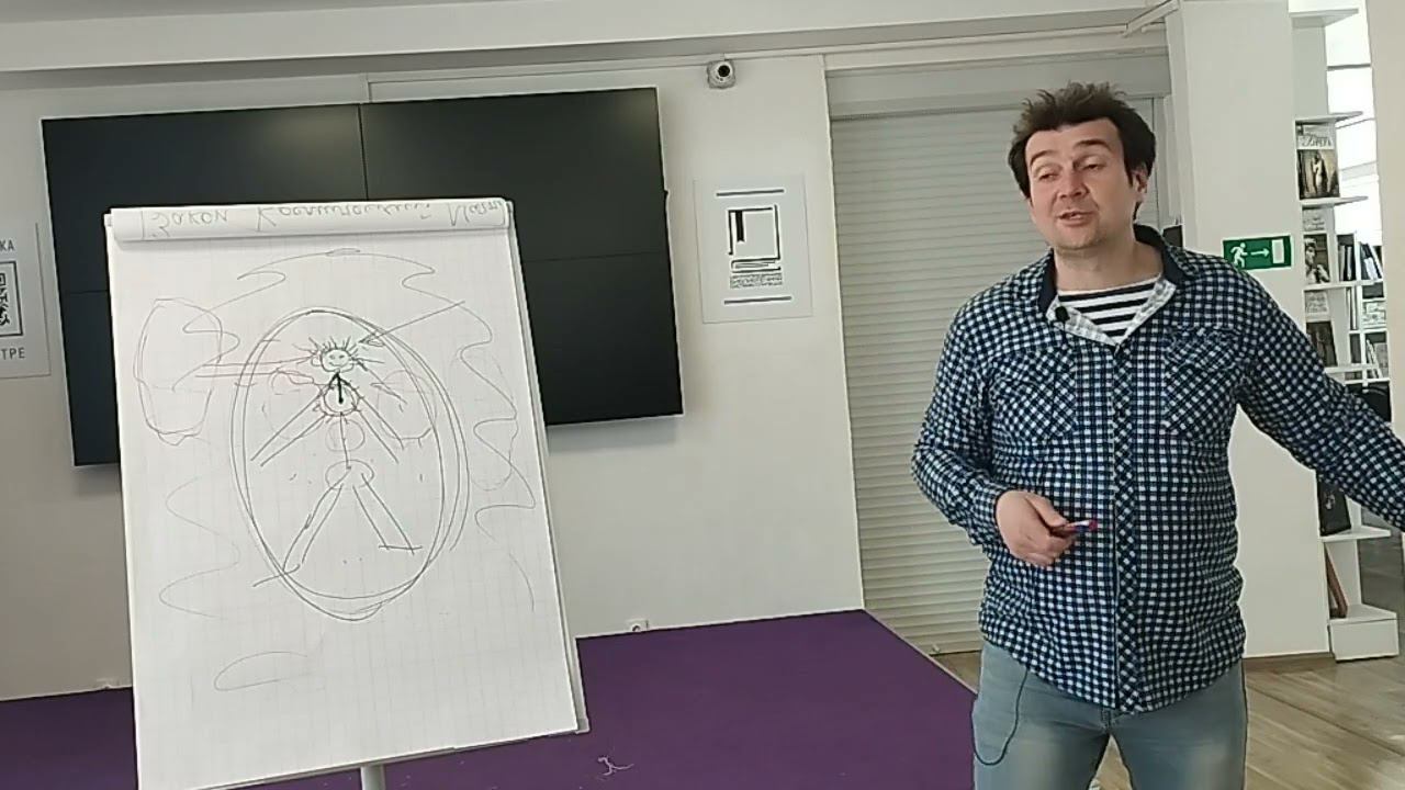 Космические Законы. День 2. Часть 3. Липецк. Живая Этика. (Агни Йога)