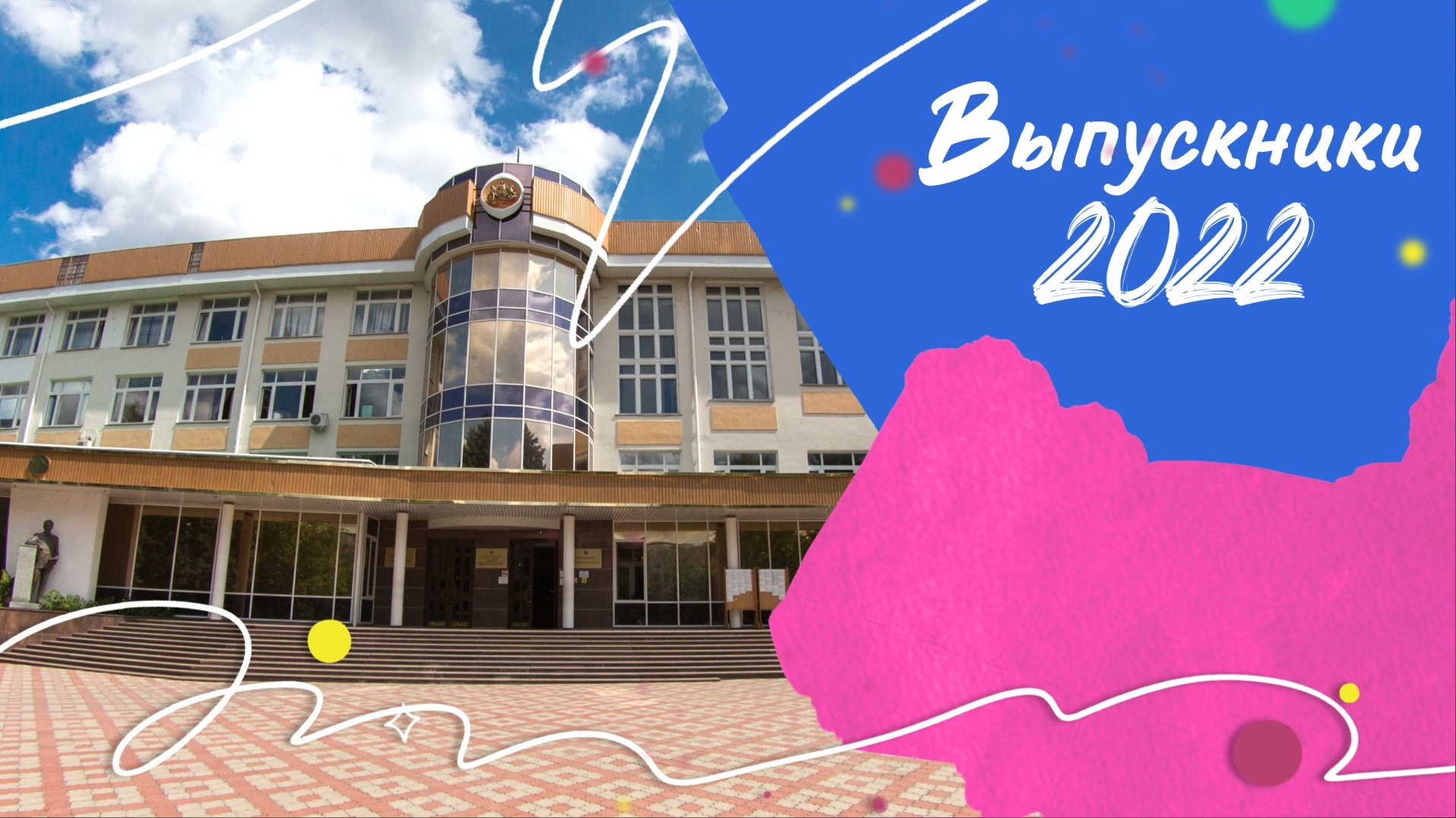 Наши прекрасные выпускники!