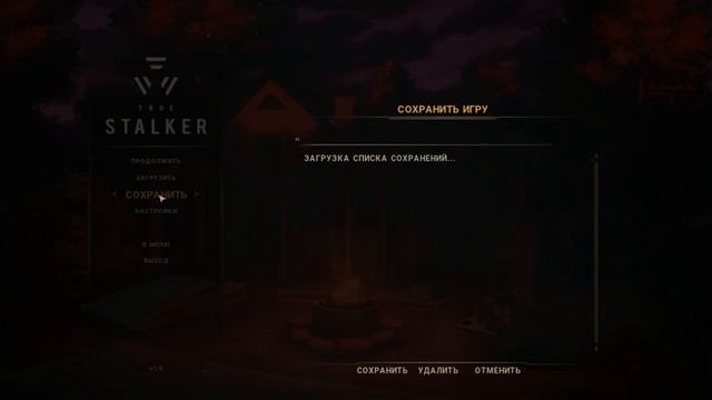 TRUE STALKER  ПОДСТАВА ДЛЯ БАНДИТОВ