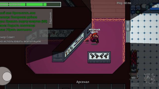 Among Us. 8 раундов в классический режим на карте Airship.