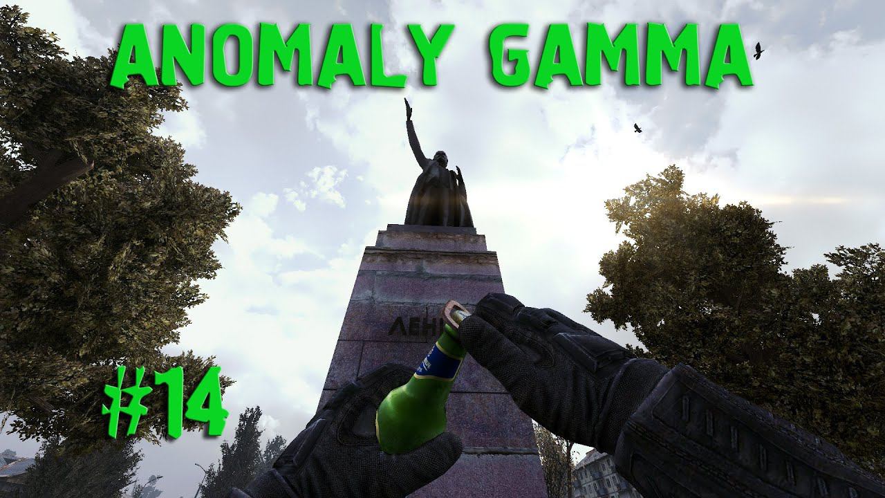 ГОРОД МЁРТВЫХ ► S.T.A.L.K.E.R. ANOMALY GAMMA (14)