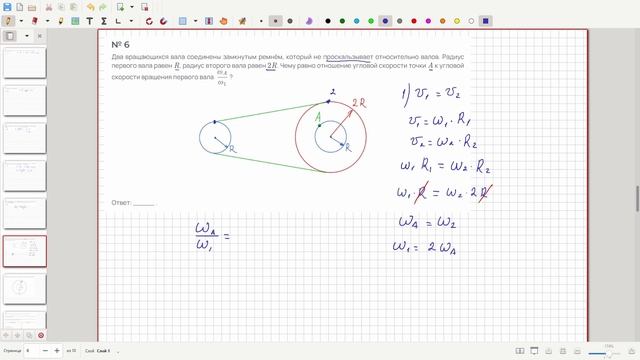 Практика №13. Движение тела по окружности. Разбор задач.