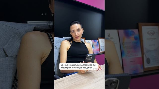 Как ПОВЫСИТЬ ЦЕНЫ на услуги ЛЕГКО без потери клиентов?