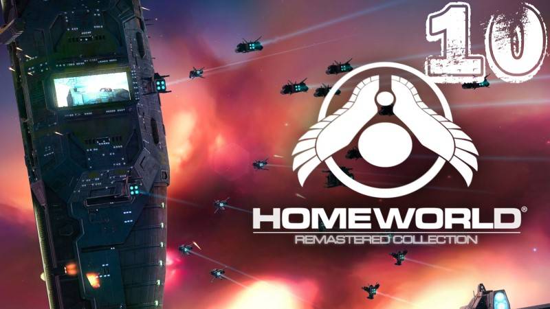 Мост Вздохов Начало - Homeworld Прохождение #10
