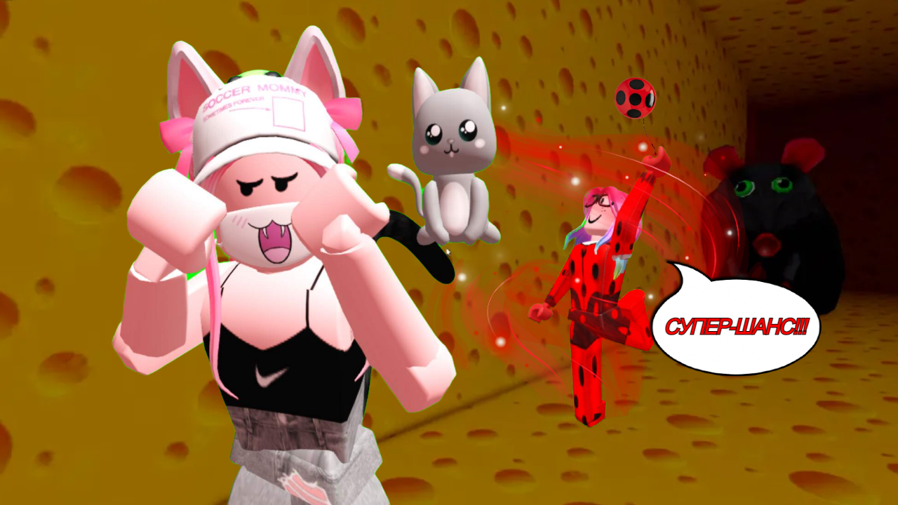 CHEESE ESCAPE (HORROR). ИГРАЕМ С ЛИЗОЙ И АНЕЙ В КРЫСКУ-ЛАРИСКУ. КАК ПРОЙТИ ИГРУ.