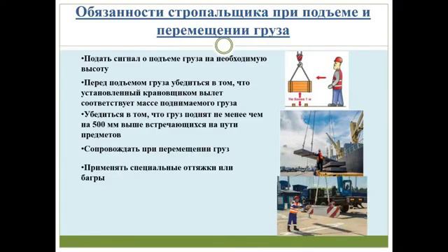 Подача сигналов машинисту крана