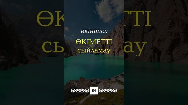 ҮШ АПАТ | ESEN MEDIA