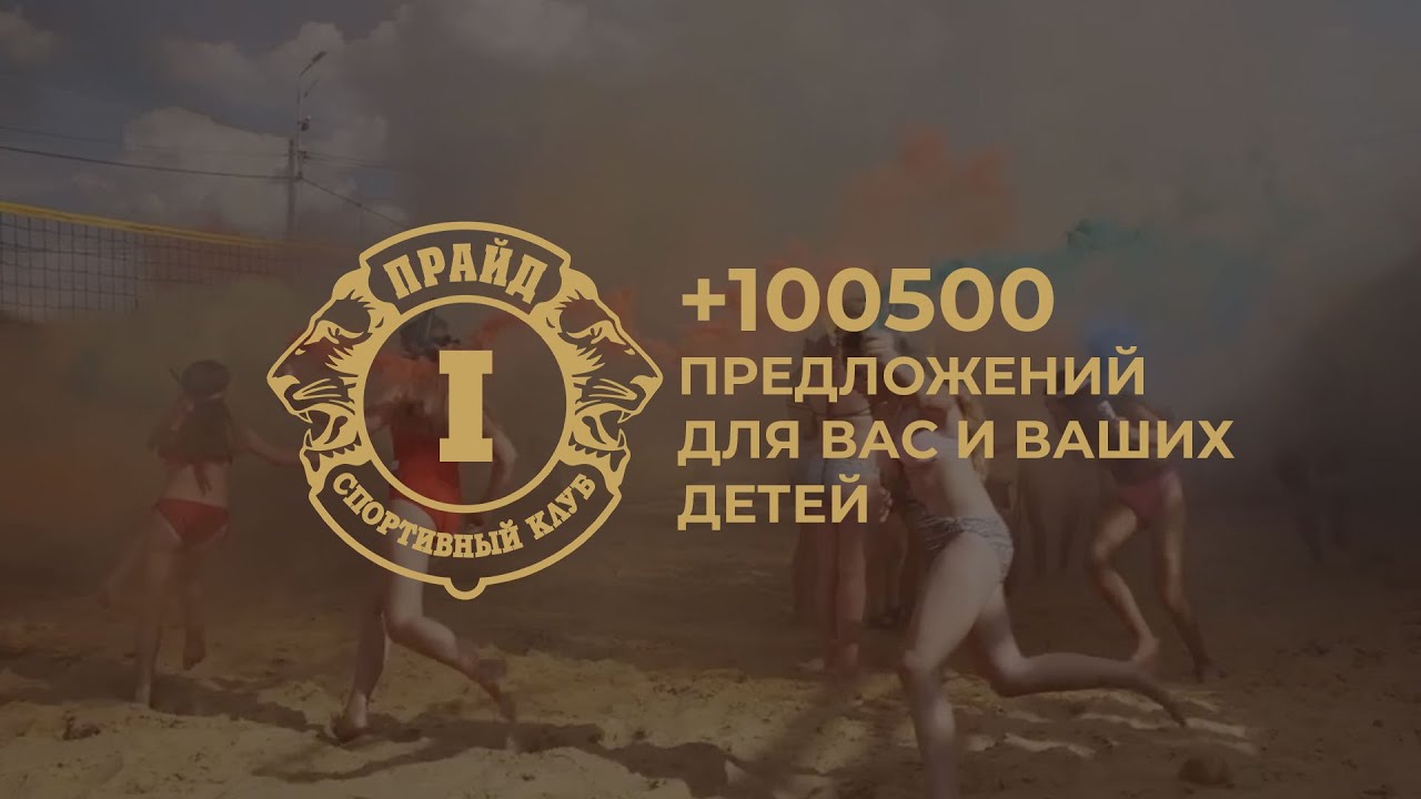 Ааааа! Индейцы, лазертаг, флешмобы, активные игры, аквагрим и еще +100500 предложений