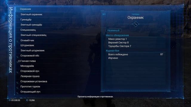 Final Fantasy VII Remake Intergrade (Прохождение 11 )