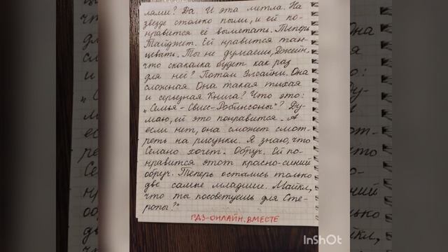 6 класс. ГДЗ.Английский язык.Книга для чтения. _READER_. Кузовлев.Unit 4.10. Страницы 33-34