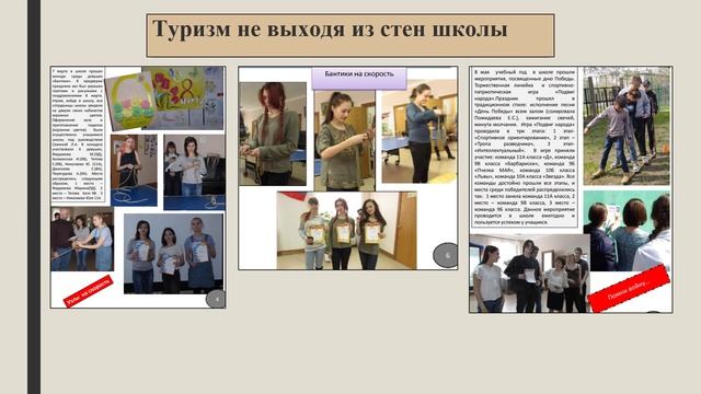 Под эгидой спорта