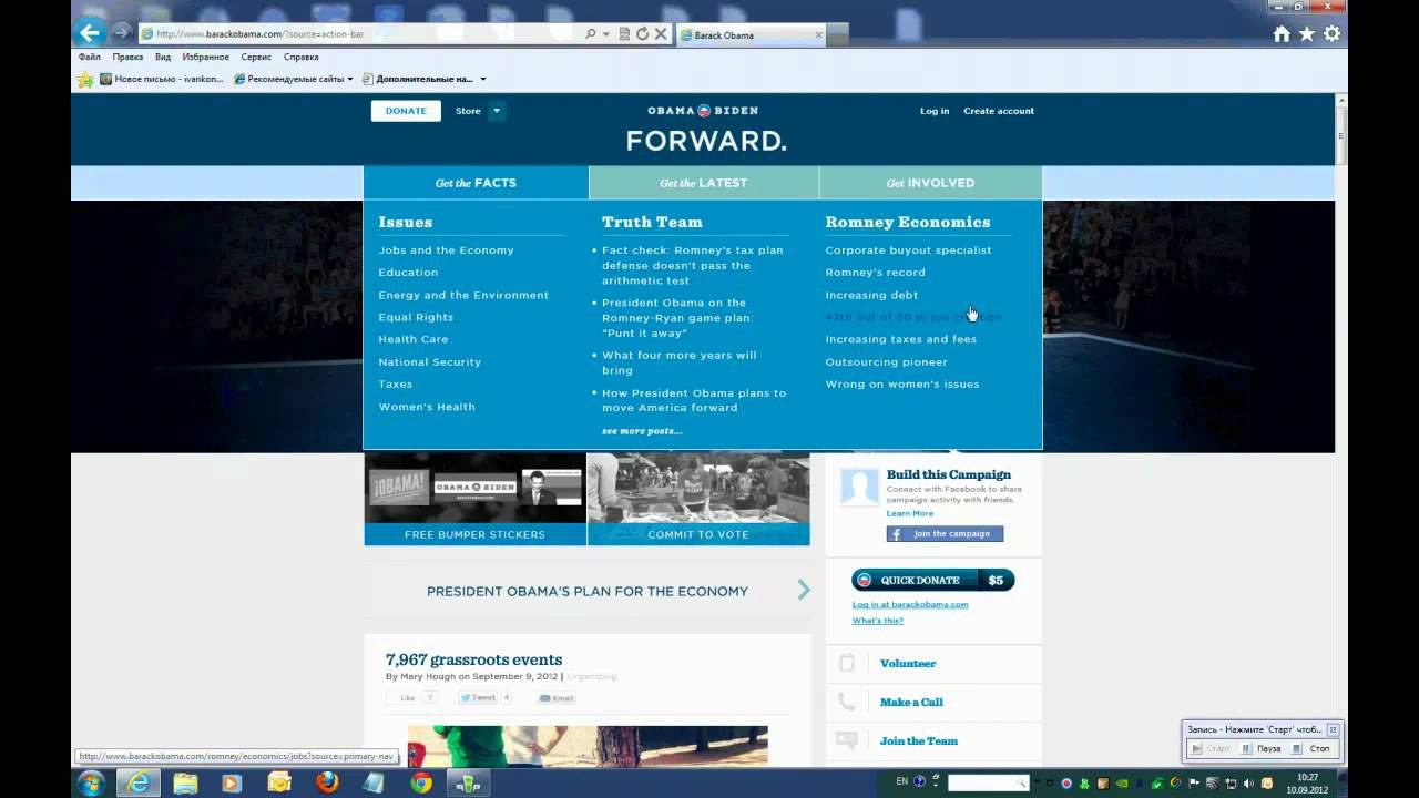 БаракОбама захватил Russia.ru