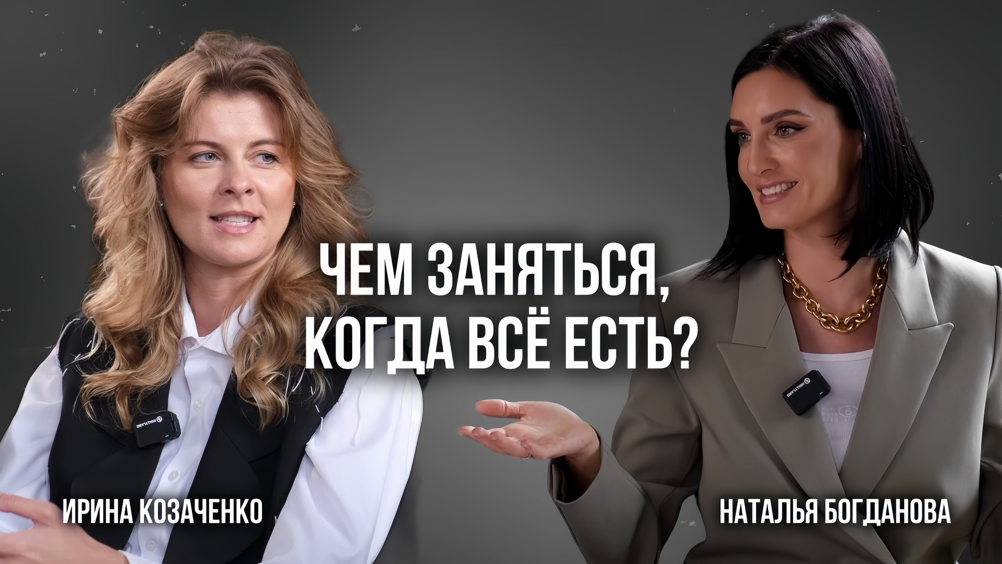 СОВЕТ ДИРЕКТОРОВ. 2 Выпуск.