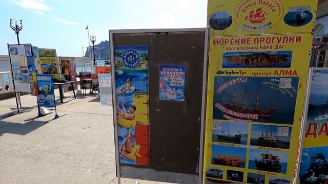 Крым, Коктебель. #Крым #Коктебель.mp4