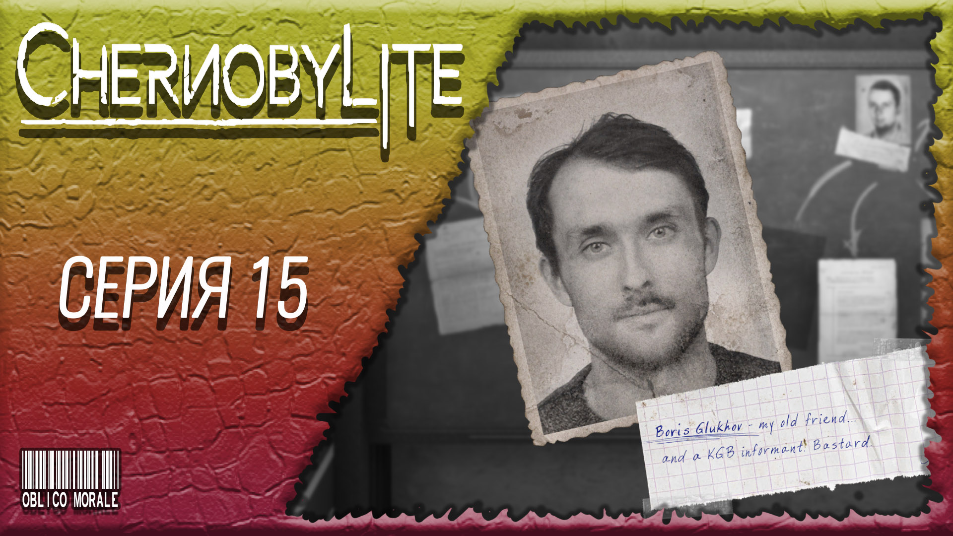 СВОЛОЧЬ БОРИСКА ▶️ Chernobylite #15