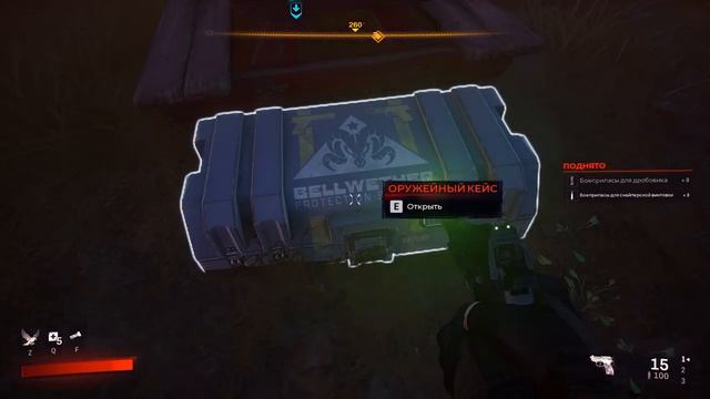 REDFALL прохождение (без комментариев)-5