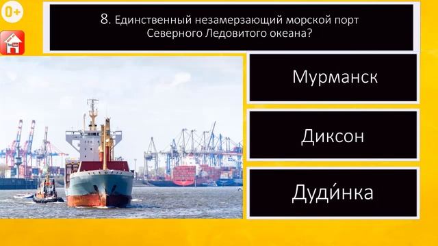 Тест по географии ЕГЭ,ОГЭ ?Общие знания и кругозор ? Вопросы и ответы ? Тест дня ? Дом тестов