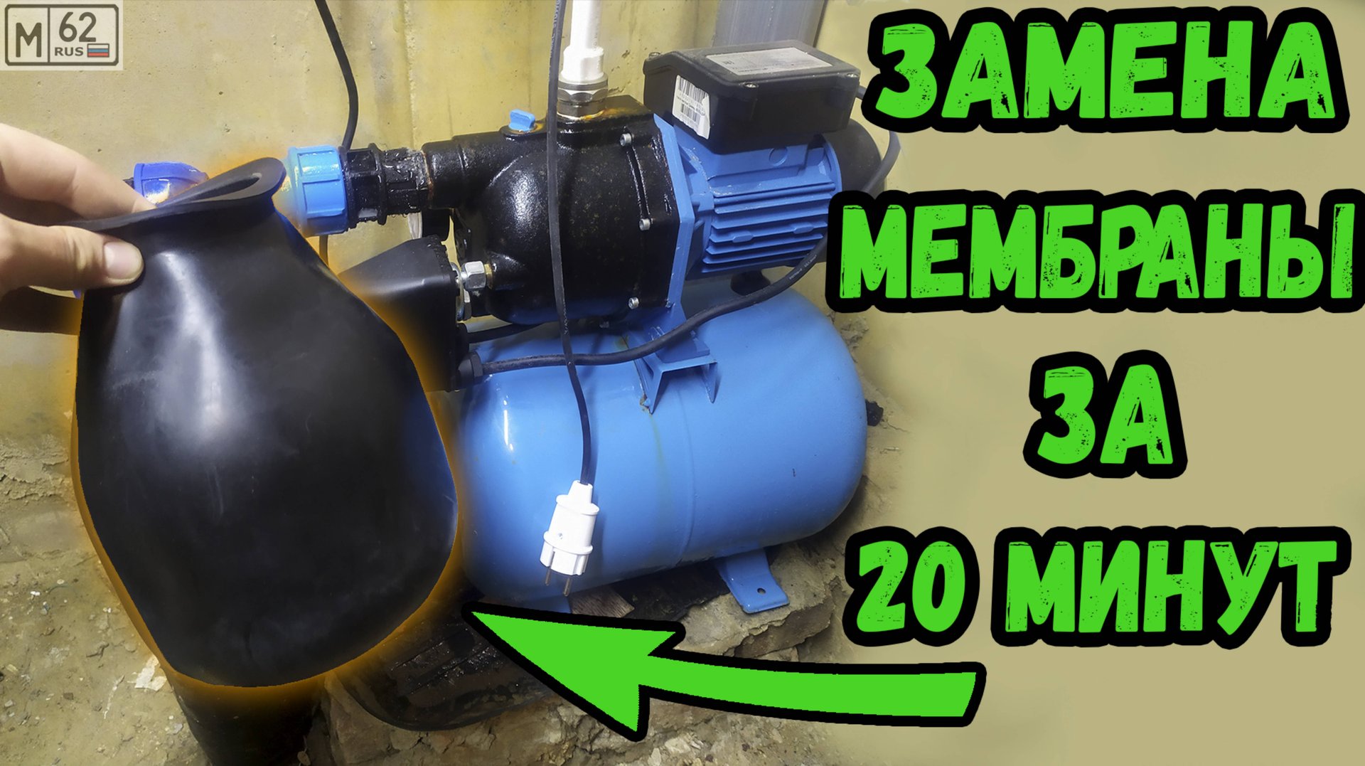 Замена мембраны на насосной станции