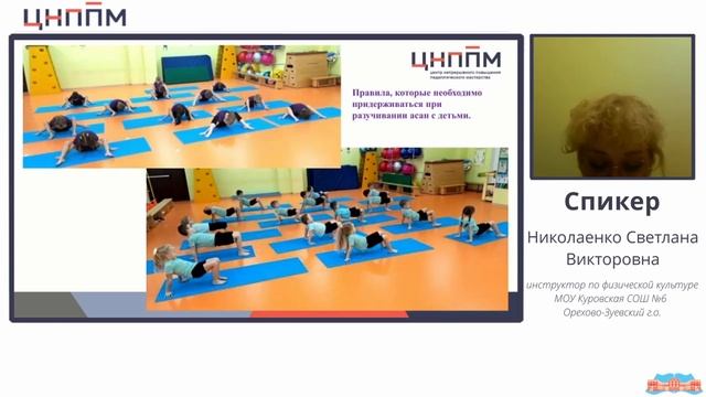 Развитие гибкости у старших дошкольников с использованием инновационных технологий (Хатха-йоги)