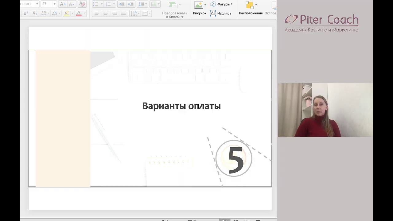 Легкий старт в коуч-консультировании